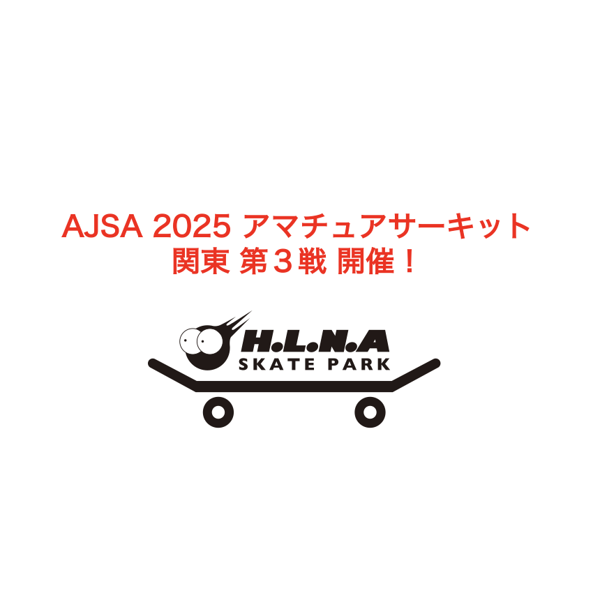 AJSA 2025 アマチュアサーキット 関東 第3戦 開催決定！ - H.L.N.A SKATE PARK | お台場スケートパーク in ...